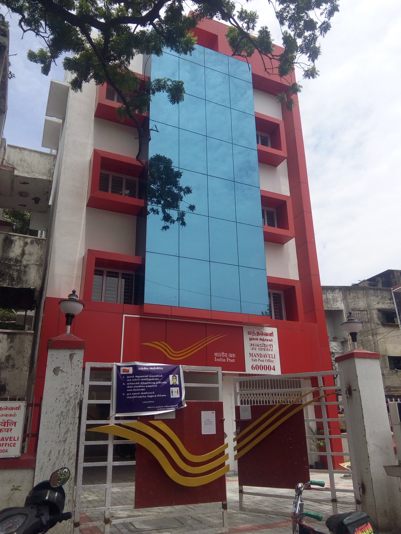 MYLAPORE TIMES Mandaveli Post Office Functions With Skeletal Staff MYLAPORE TIMES Mandaveli Post Office Functions With Skeletal Staff