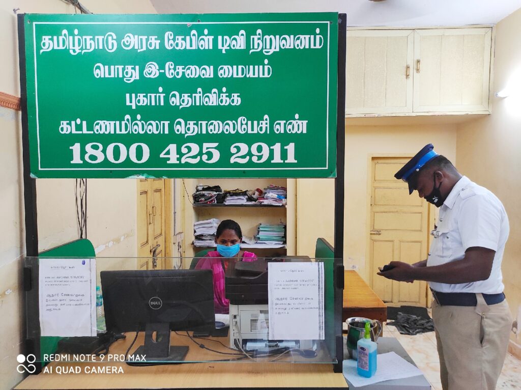 MYLAPORE TIMES - All e-Seva centres in Mylapore have re-opened