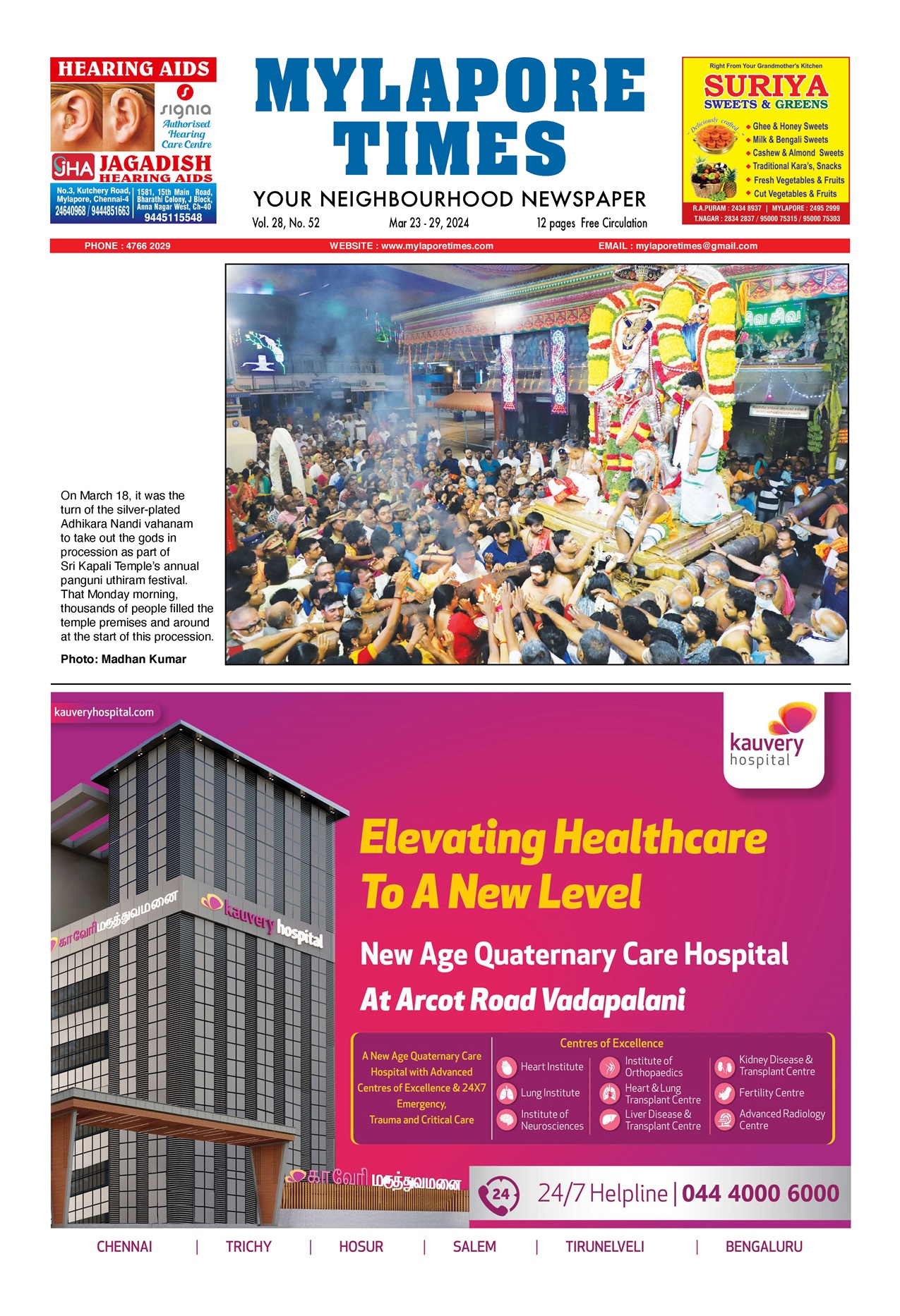 MYLAPORE TIMES